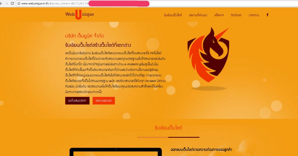 เริ่มต้นใช้งาน Instagram API. – Webunique Blog